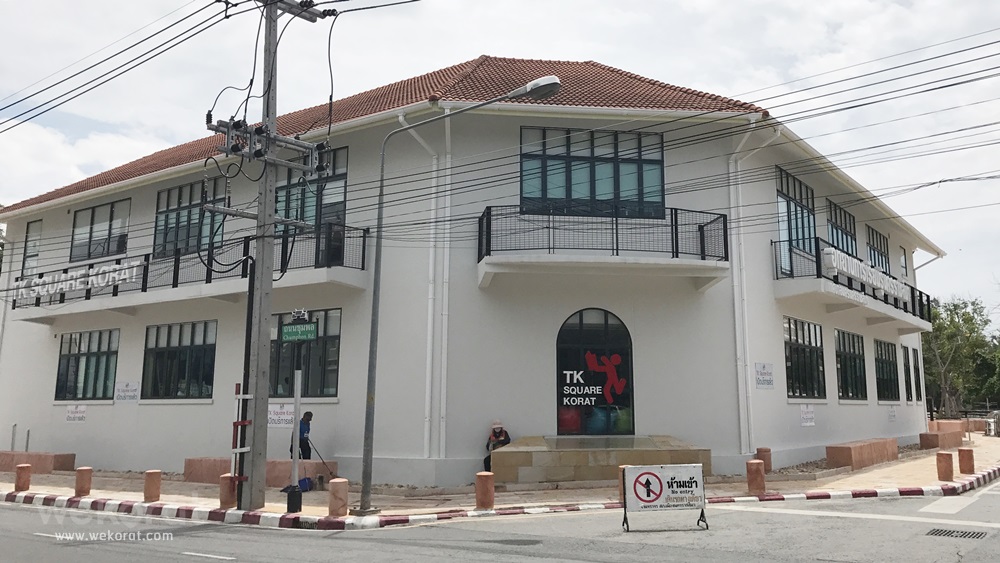 TK Square ห้องสมุดการเรียนรู้ของเมืองโคราช ใกล้วัดพายัพ | WeKorat by ...